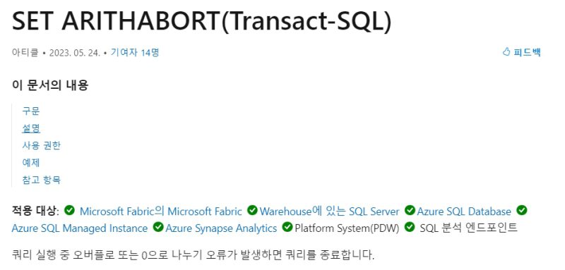 [SQL server] MsSql DB와 웹 프로그램 사용중 어느순간 화면이 느려졌다면? - 시간을 달리는 e라이더 blog